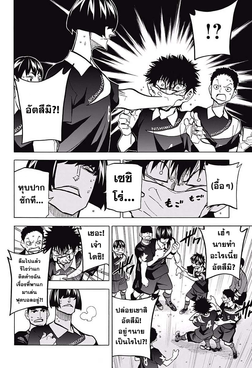 อ่านการ์ตูน Shudan! 8 TH แปลไทย อัพเดทรวดเร็วทันใจที่ Kingsmanga