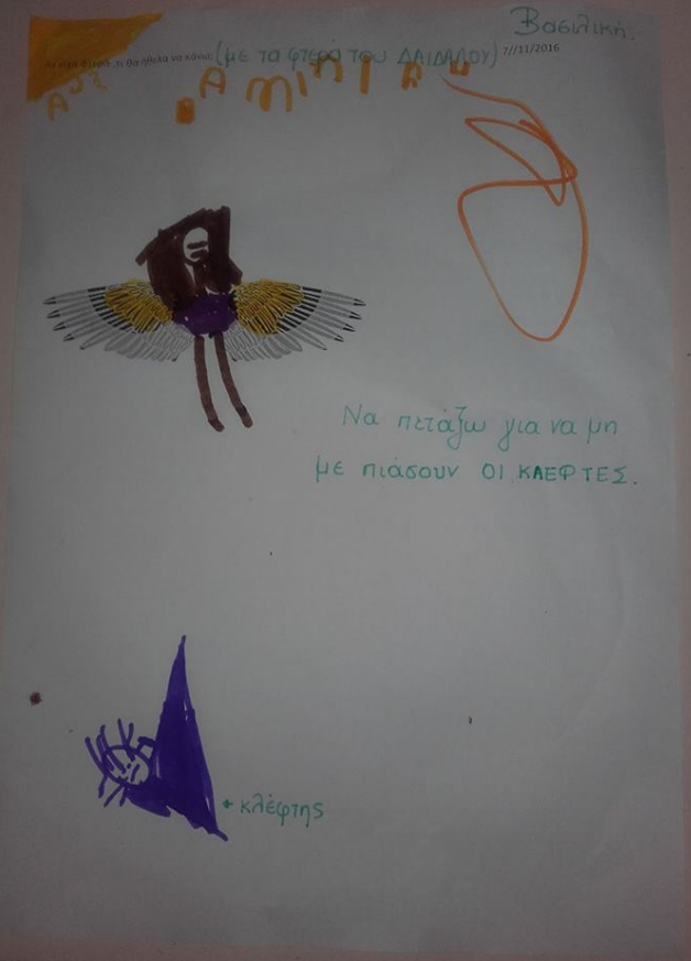 Η ΜΕΓΑΛΗ ΠΟΛΙΤΕΙΑ ΤΩΝ ΜΙΚΡΩΝ!