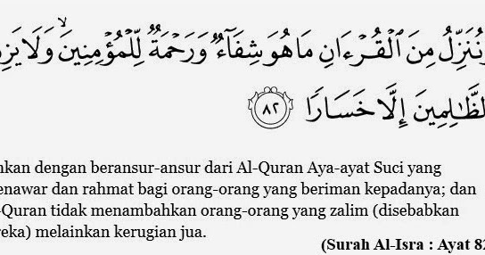 Sahabat Syurga: Mengelak Gangguan Jin | Ayat 82 Surah Al-Isra