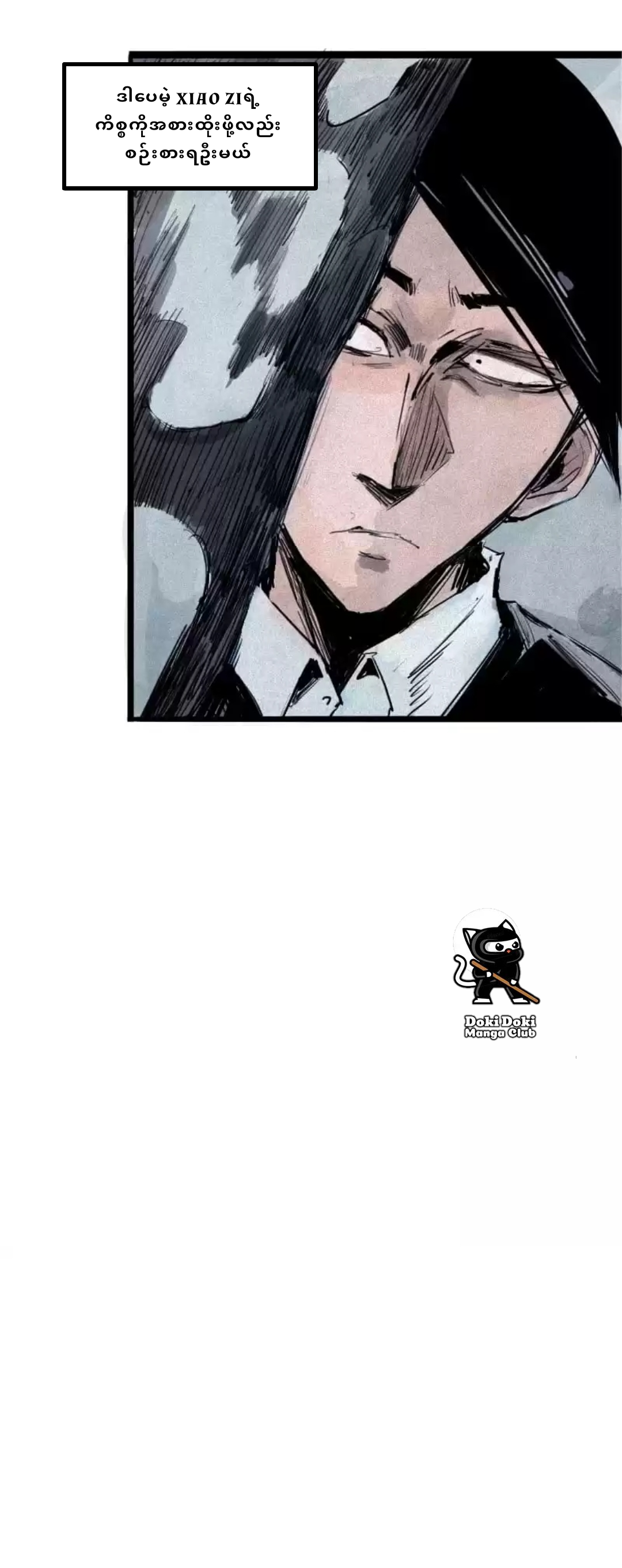 Truth Mask (Chapter 66)