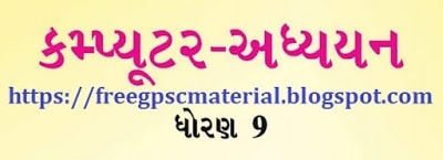 STD 9 Computer Studies Book By GSSTB BOOK PDF