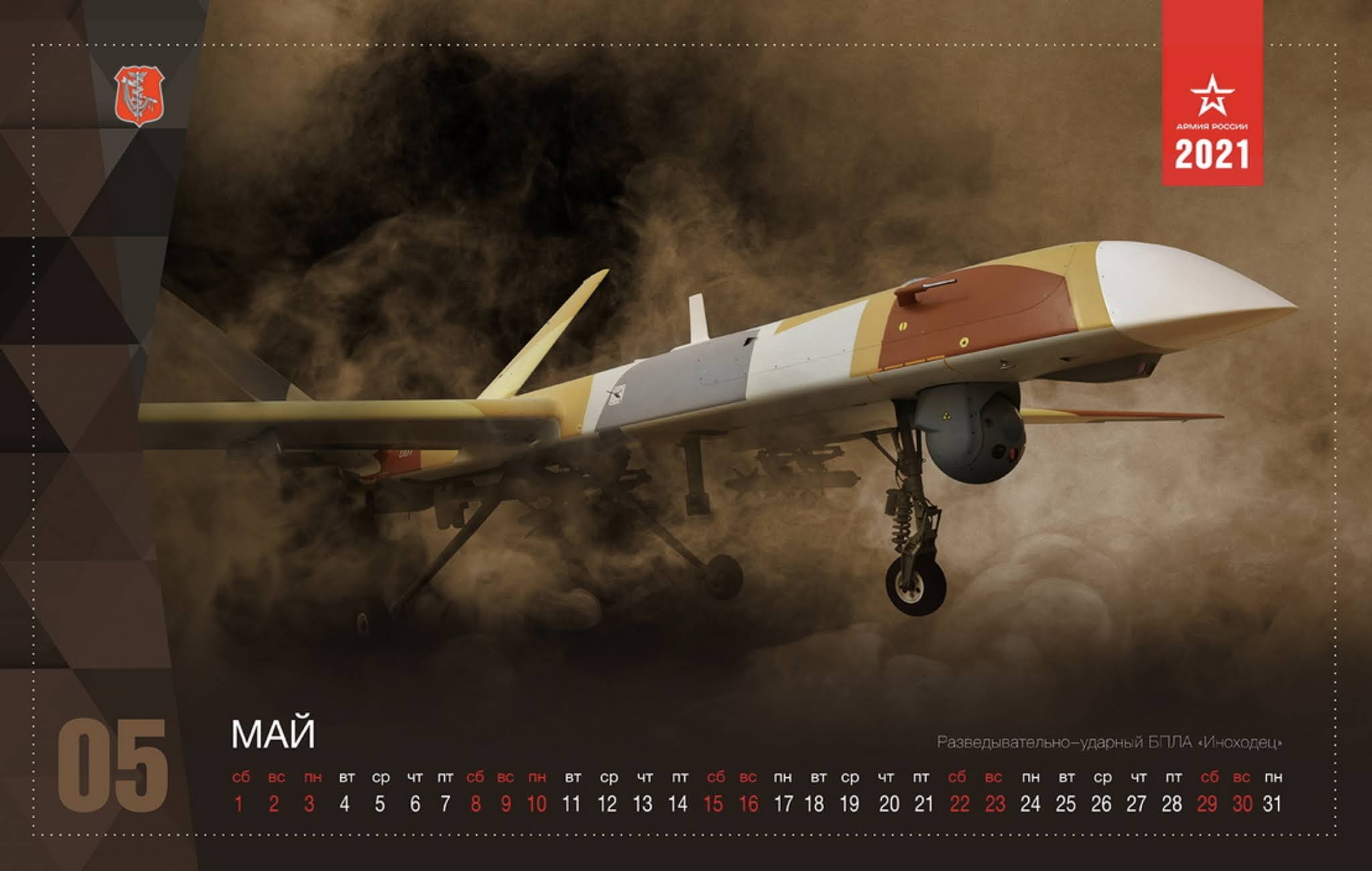 desarrollo defensa y tecnologia belica: 2020