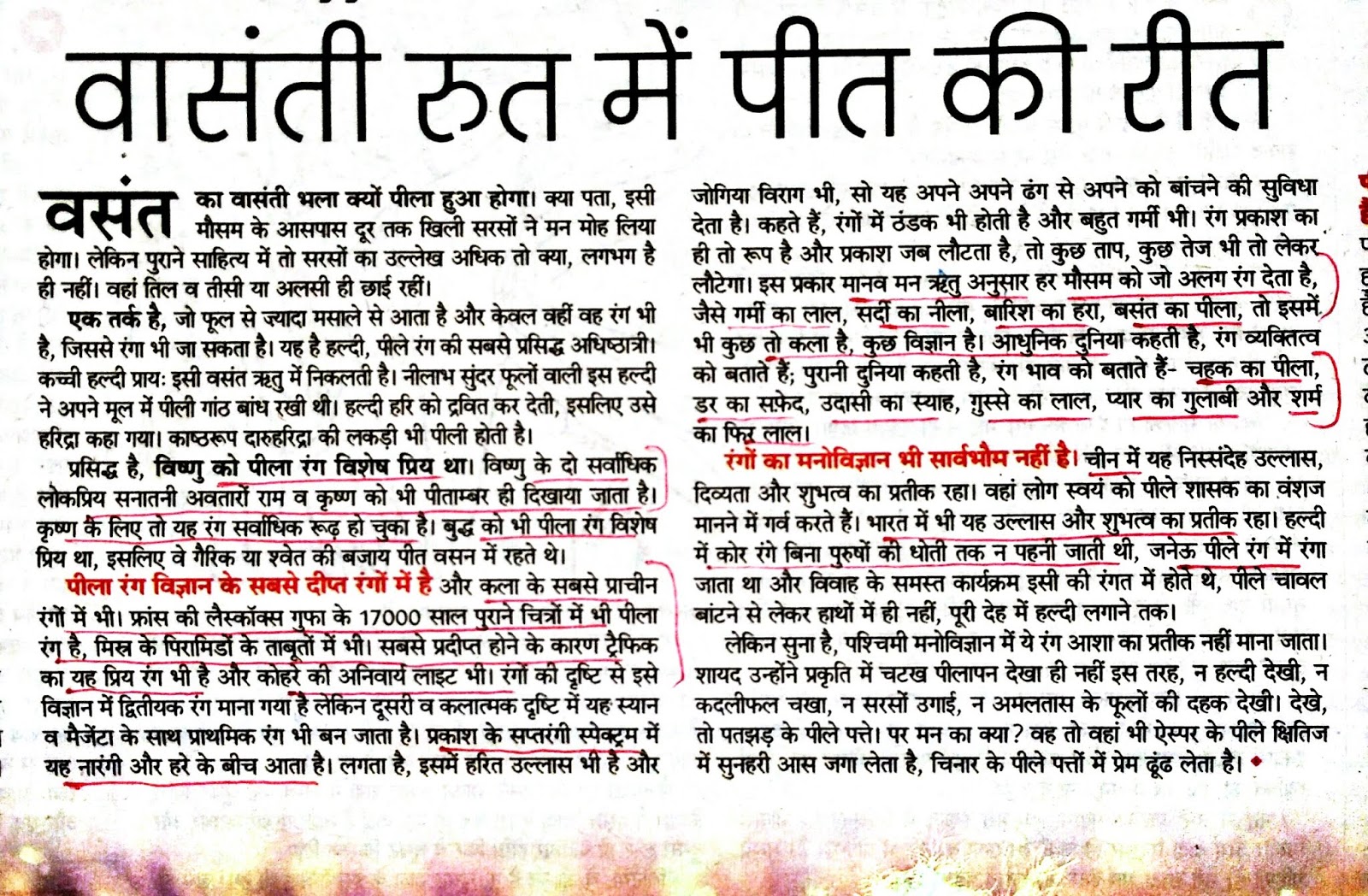 Spring season 2020 Various name of BASANT Ritu in various countries