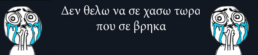Δεν θελω να σε χασω τωρα που σε βρηκα: Ο ΓΡΙΦΟΣ ΤΟΥ ΑΙΝΣΤΑΙΝ