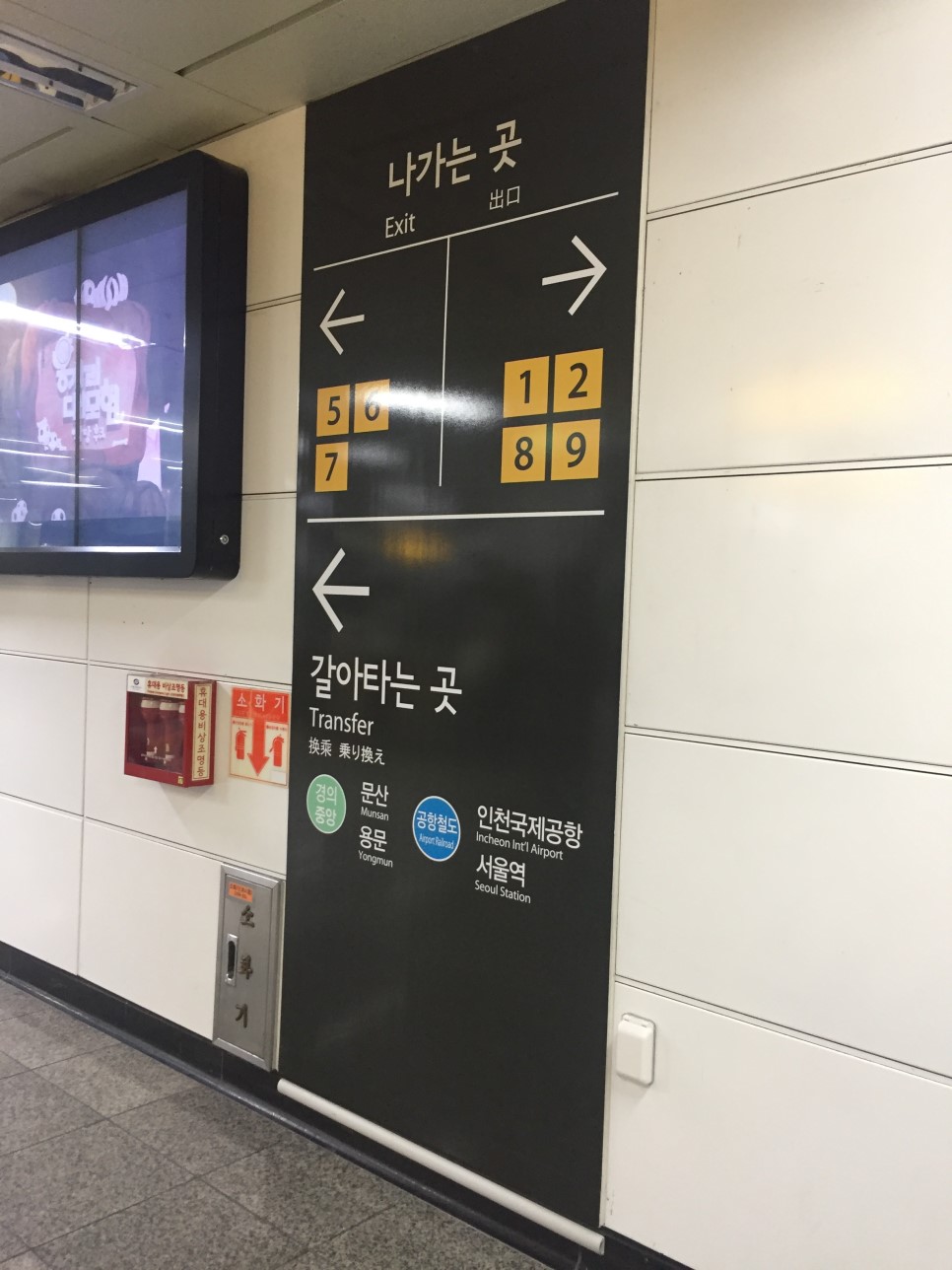 AREX: [Information about AREX Station] Hongik University Station (Hongdae)