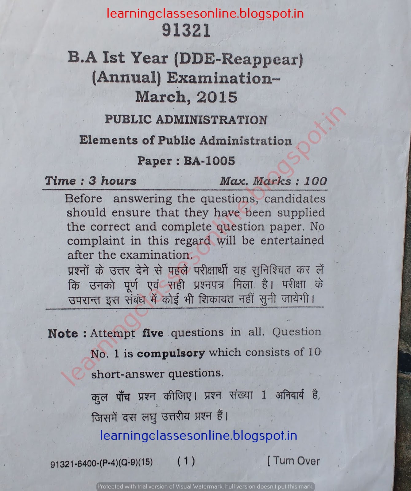 MDU Rohtak Distance Annual Examination B.A 1st year Public ... MDU Rohtak Distance Annual Examination B.A 1st year Public ...