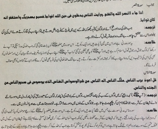 1st solved Assignment 201 Islamiat aiou spring 2020 | Educational Wealth