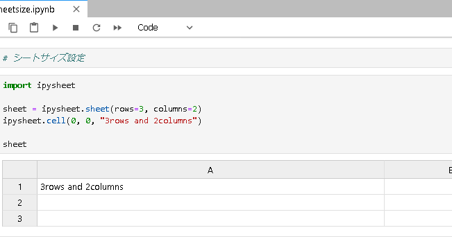 serverあれこれ: ipysheetでシートのサイズを設定する