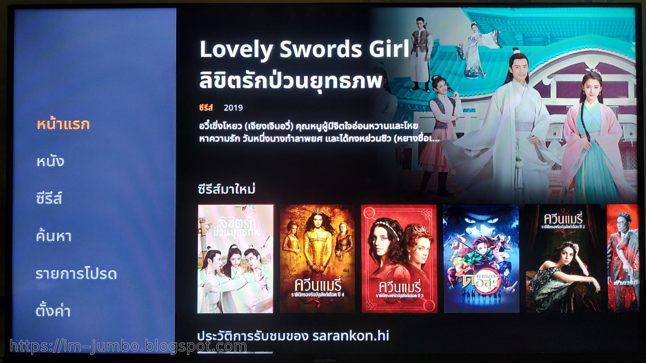 I'M JUMBO: [Review] รีวิว 3BB GIGATV กล่อง Android TV จาก 3BB