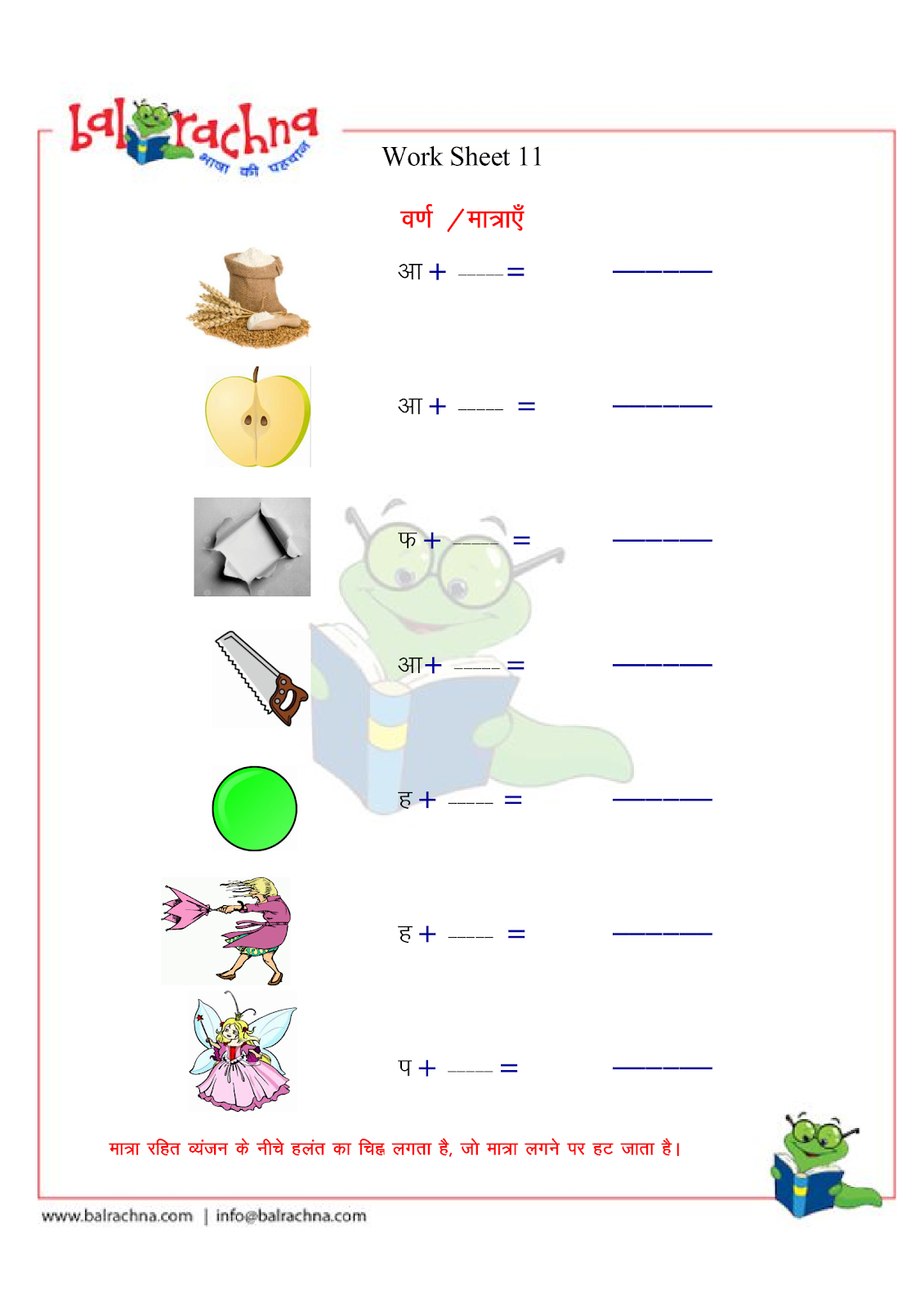 Balrachna: varna viched worksheets