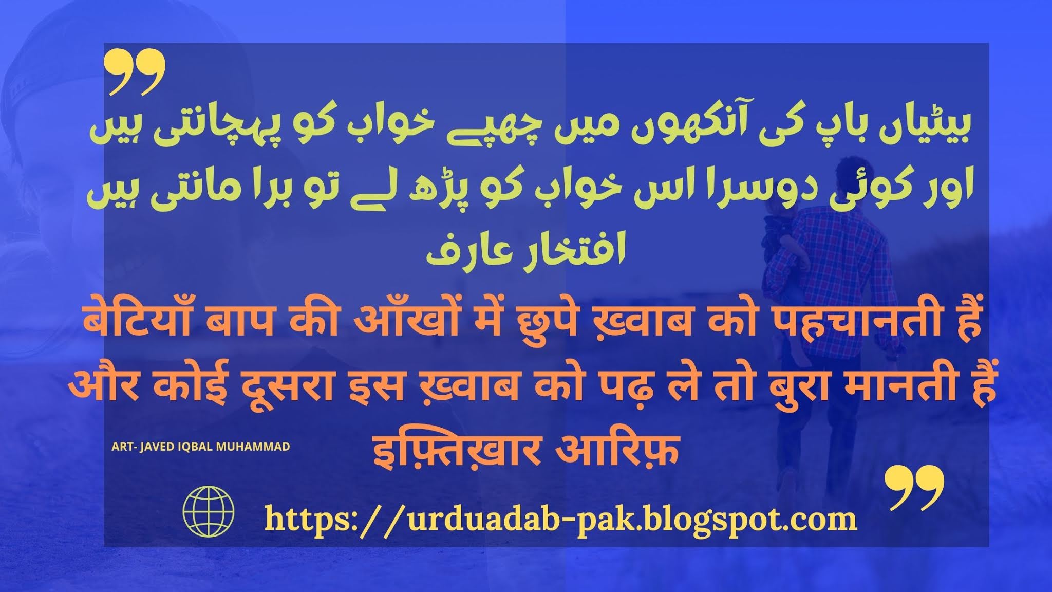 Father Day Shayari Father Day Poetry In Urdu Two Lines Urdu Poetry father-day-shayari-father-day-poetry-in-urdu-two-lines-urdu-poetry