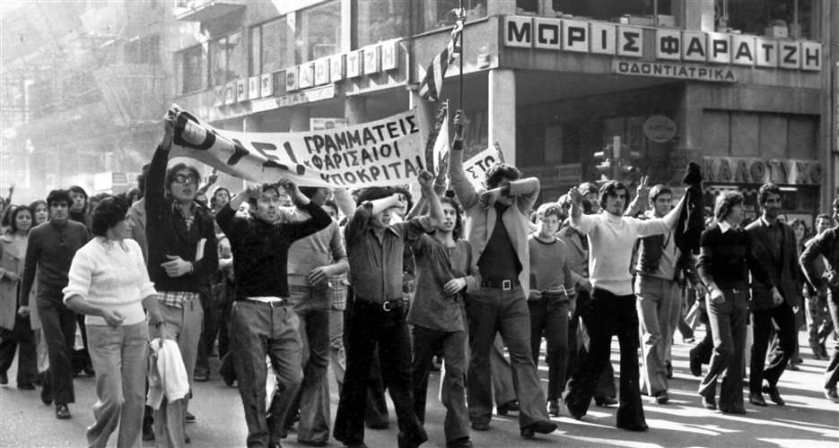 Ξωτικό: Το Πολυτεχνείο 1973 στο αρχείο της ΕΡΤ