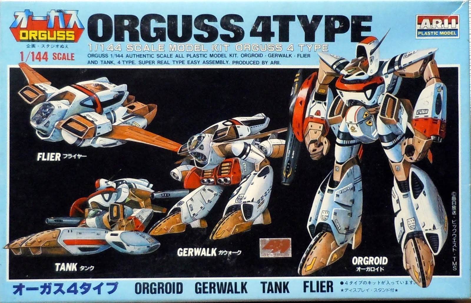 Sleazy Pictures Muggy Archive: 超時空世紀オーガス /Super Dimensional Century ...