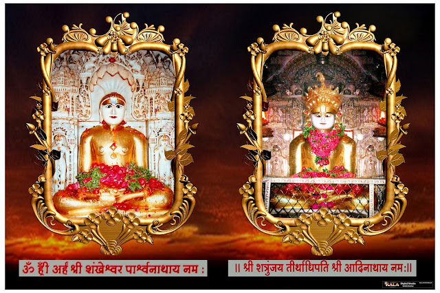 Shri Adinath & Sankeshwar Parshwanath Bhagwan | Jain Images- Get all ...
