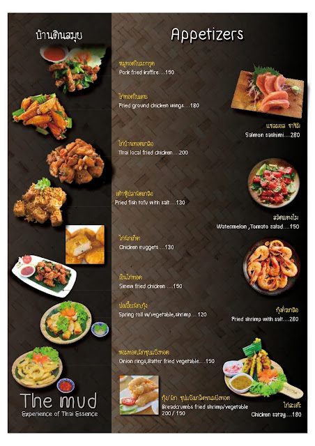 The Mud Restaurant Menu ~ The Mud Menu
