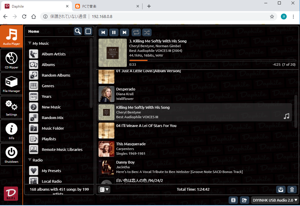 PCで音楽: Daphile 驚きの高音質
