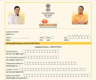 Assam Orunodoi Scheme - Apply Online | Rs. 830 | Eligibility | Benefits ...