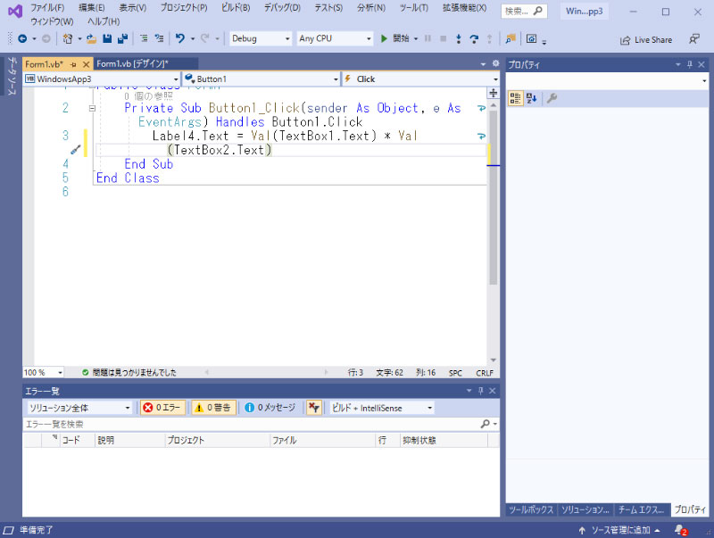 Kaizu-Blog: Visual Studio Basic_04 四則演算と通貨表示