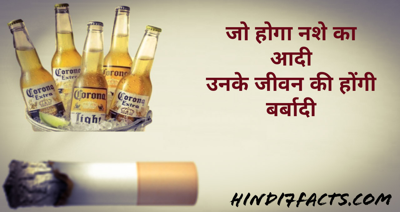 50+ नशा मुक्ति स्लोगन - Nasha Mukti Slogan, Nare - Hindi7facts