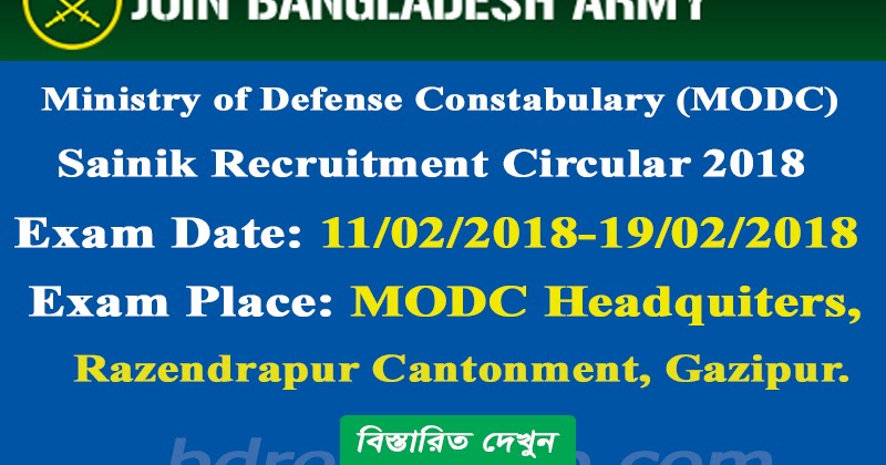 MODC Sainik Recruitment Circular 2018 | News Magazine