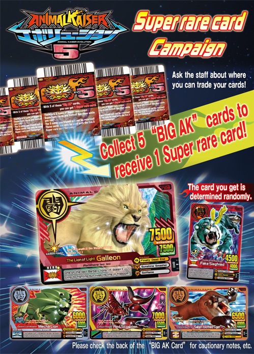 ANIMAL KAISER AND OTHER CARD GAMES: AK SUPER RARE CARD CAMPAIGN