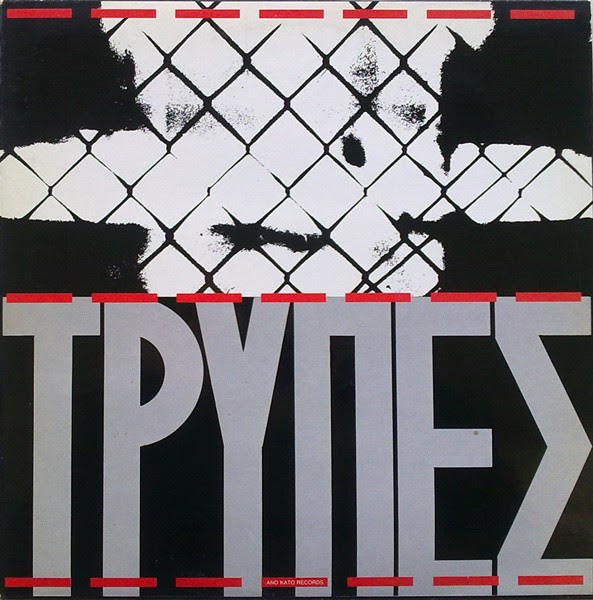 Classic Rock Covers Database: Trypes - Trypes (1985)