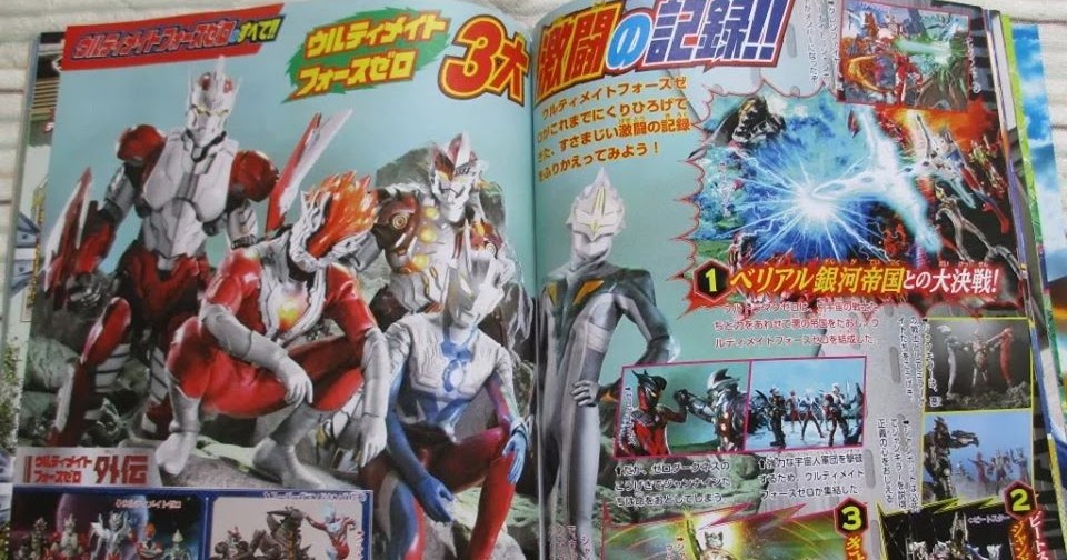 Ultraman Chronicle: Zero and Geed Updates: Ultimate Force Zero Pics (By ...