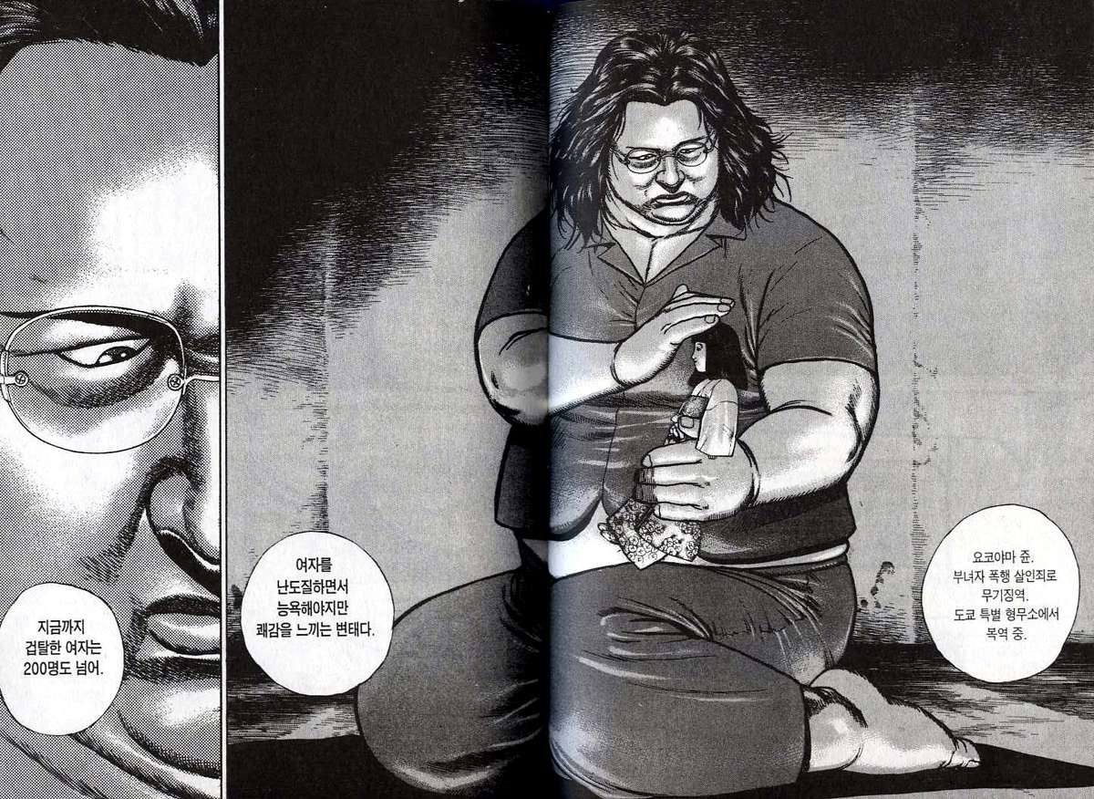 sdfsdfsdfsdf: 크레이지 독 6권 - 2부