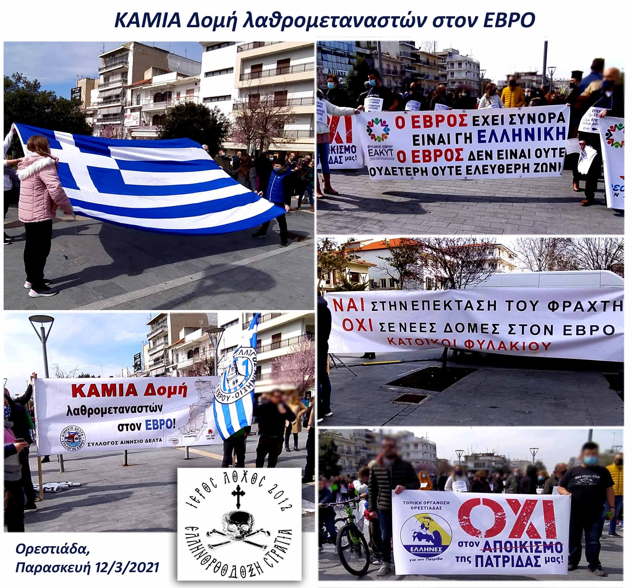 Ιερός Λόχος 2012 Έφεδροι και φίλοι των Ειδικών Δυνάμεων ------: «Ο ...