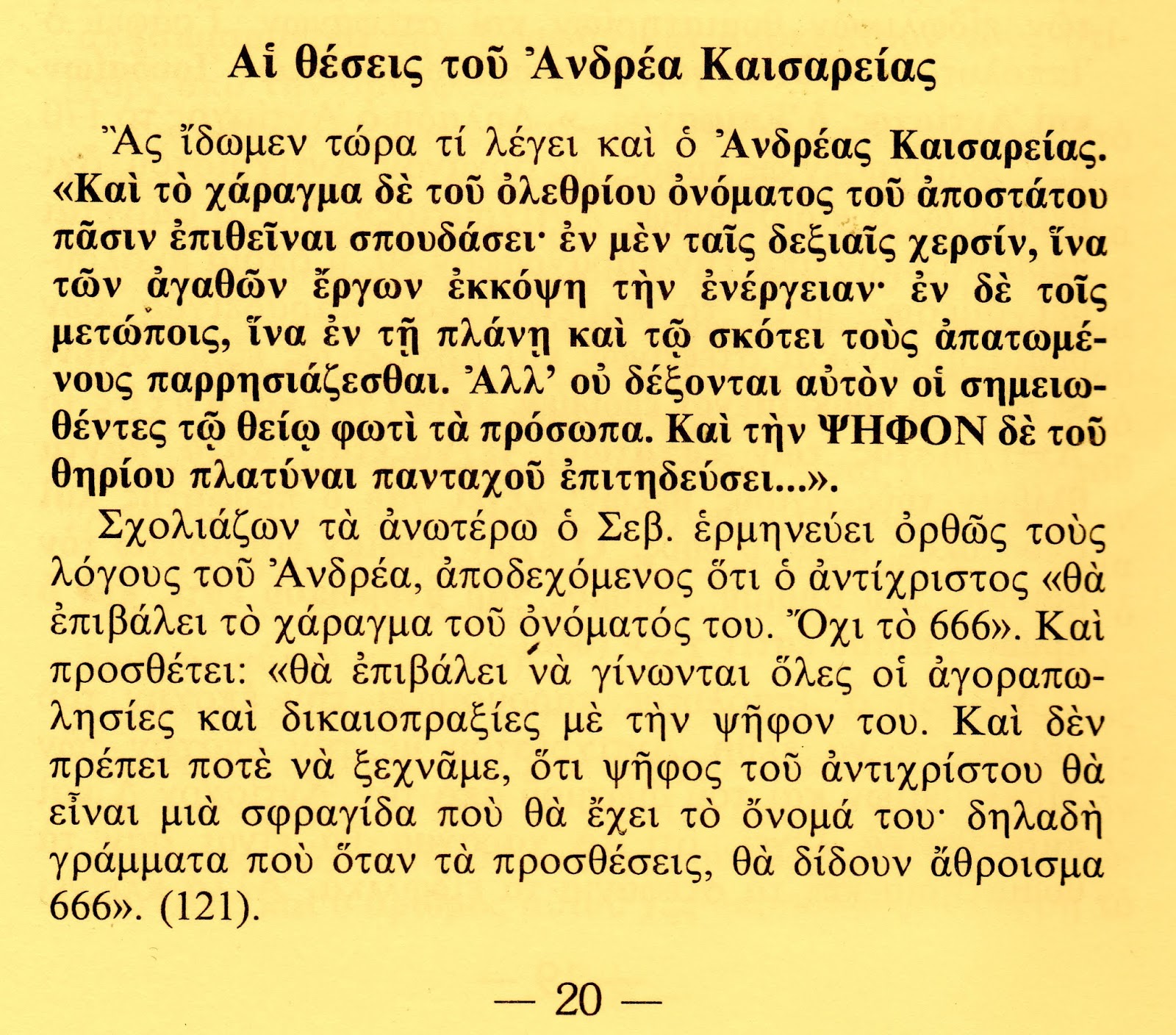 ΝΕΑ ΕΠΟΧΗ: ΜΕΤΡΗΤΑ ΤΕΛΟΣ! ΥΠΟΧΡΕΩΤΙΚΑ ΟΛΕΣ ΟΙ ΧΡΗΜΑΤΙΚΕΣ ΣΥΝΑΛΛΑΓΕΣ ΑΝΩ ...