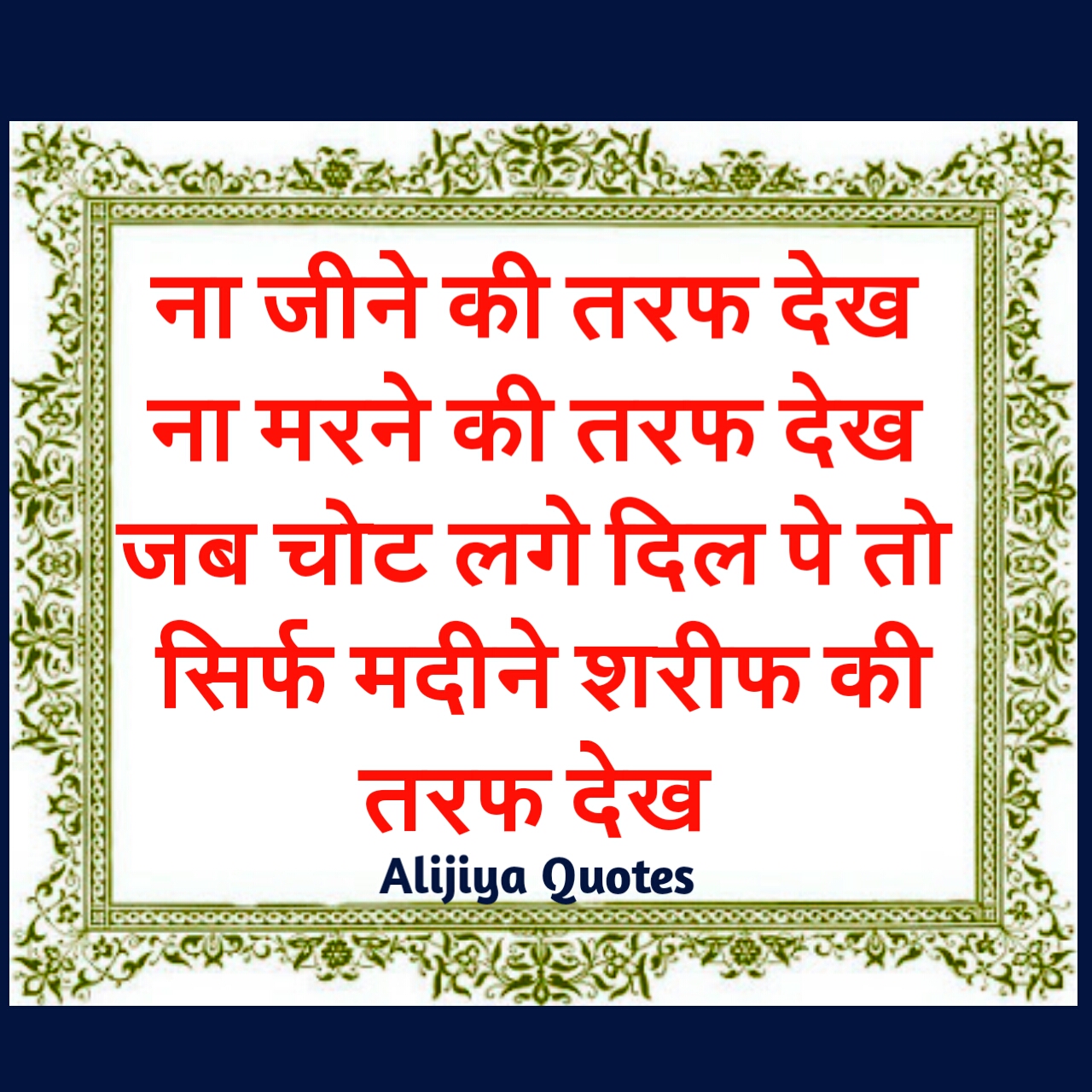 Alijiya Quotes