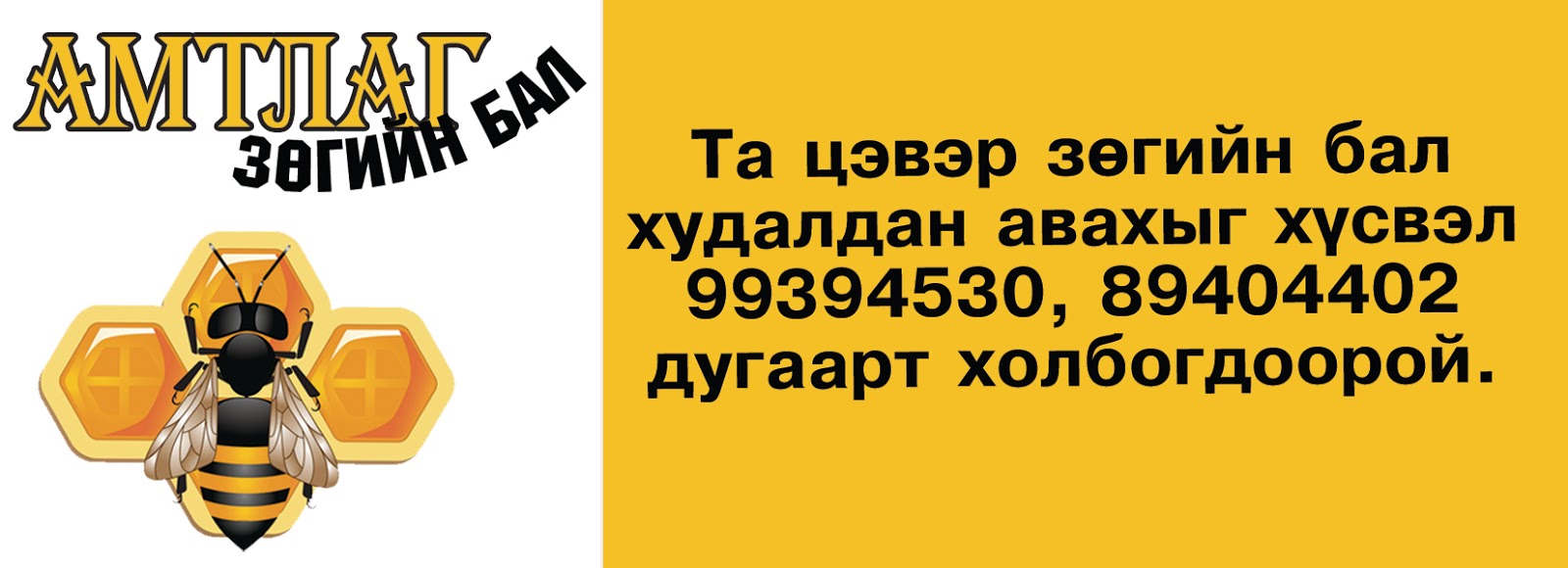Амтлаг Зөгийн Бал Аялал амралт зугаалганд заавал авч явах 10 эд зүйл