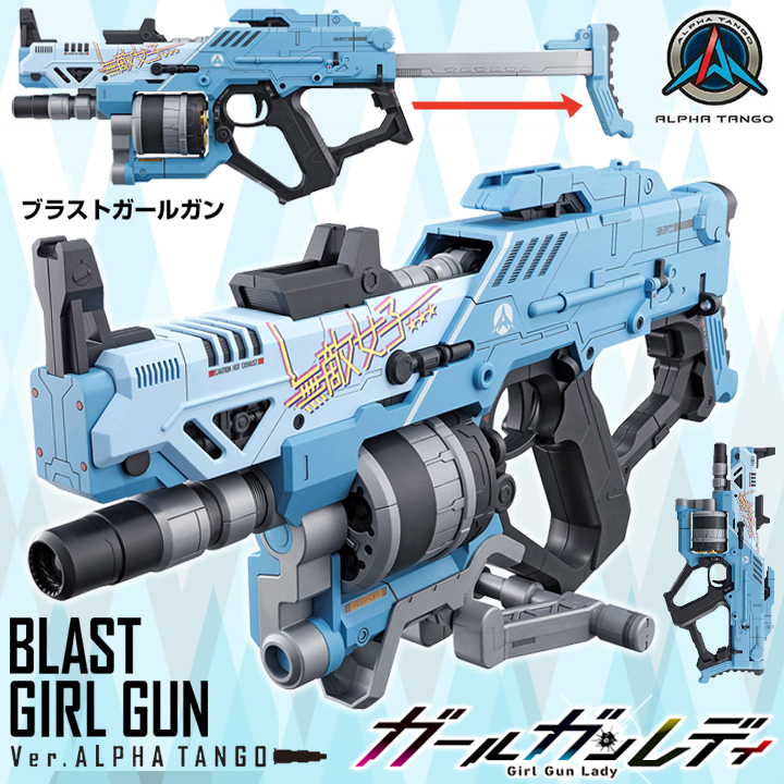 HobbyKid: Girl Gun Lady: Blast Girl Gun Ver. Alpha Tango