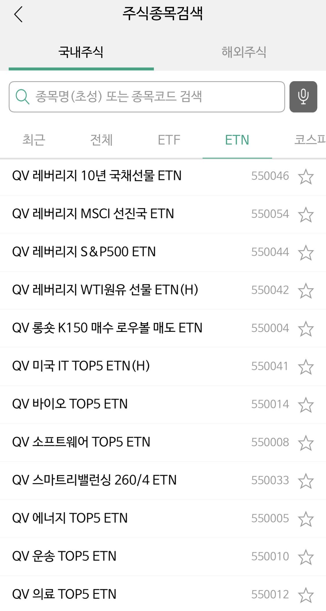 잡학잡식: [주식공부] 다양한 포트폴리오에 투자할 수 있는 ETN에 대해 알아봅시다.