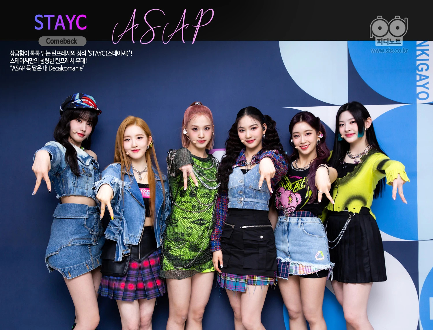 Kakao Entertainment ha adquirido la agencia de STAYC High Up ...