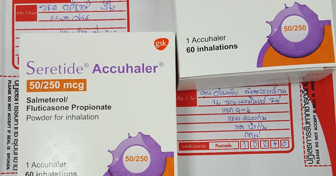 ยาพ่นคอขยายหลอดลม,ครอบหลอดสีม่วง,Seretide Evohaler,gsk Glaxo S..และ ...