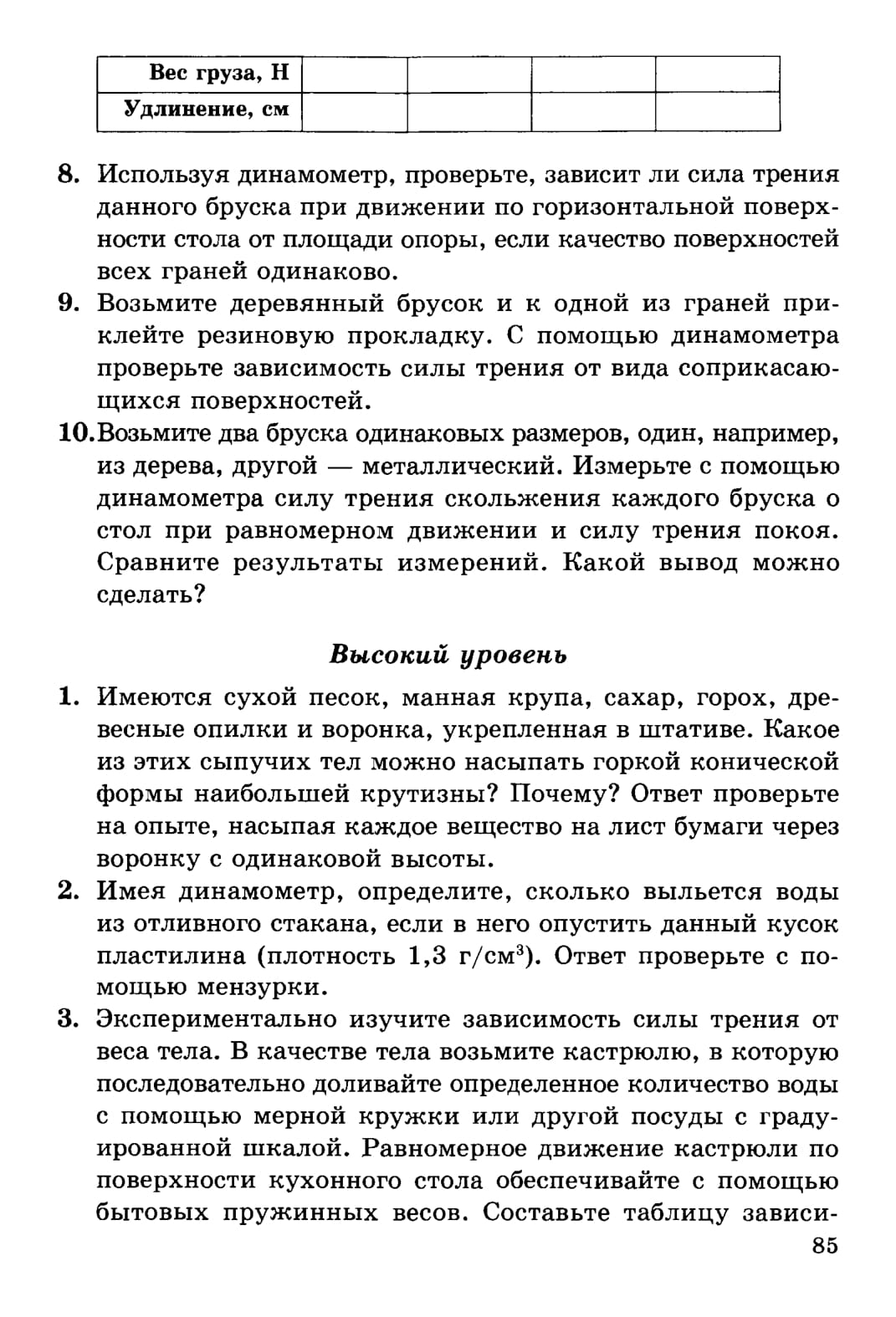 ЗАДАЧНИК КИРИК Л.А. ФГОС 7 КЛАСС ОНЛАЙН