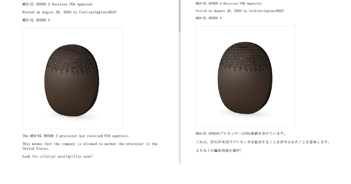 人工内耳 COM: Medel Rondo系機種の次世代機 （海外承認）