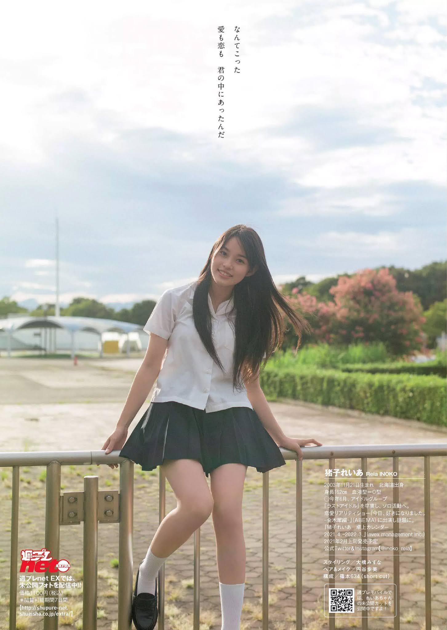 [Weekly Playboy] 2020 No.50 Okuyama Kazusa, Reia Inoko, Rina Koike, Enosawa Manami, Hitomi Kaji ...