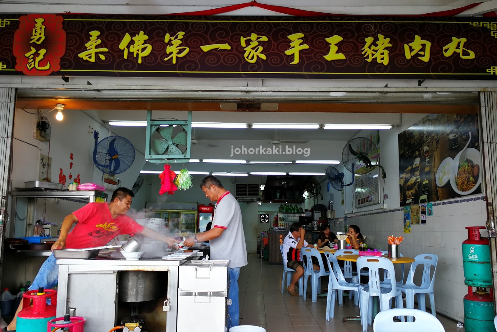 Yong Kee Sam Kan Chong Pork Ball Noodles. Taman Tun Aminah. 勇记三间庄猪肉丸粉 ...