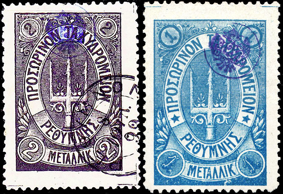 Classic Stamp Forgeries: Crete Occupation Part 2