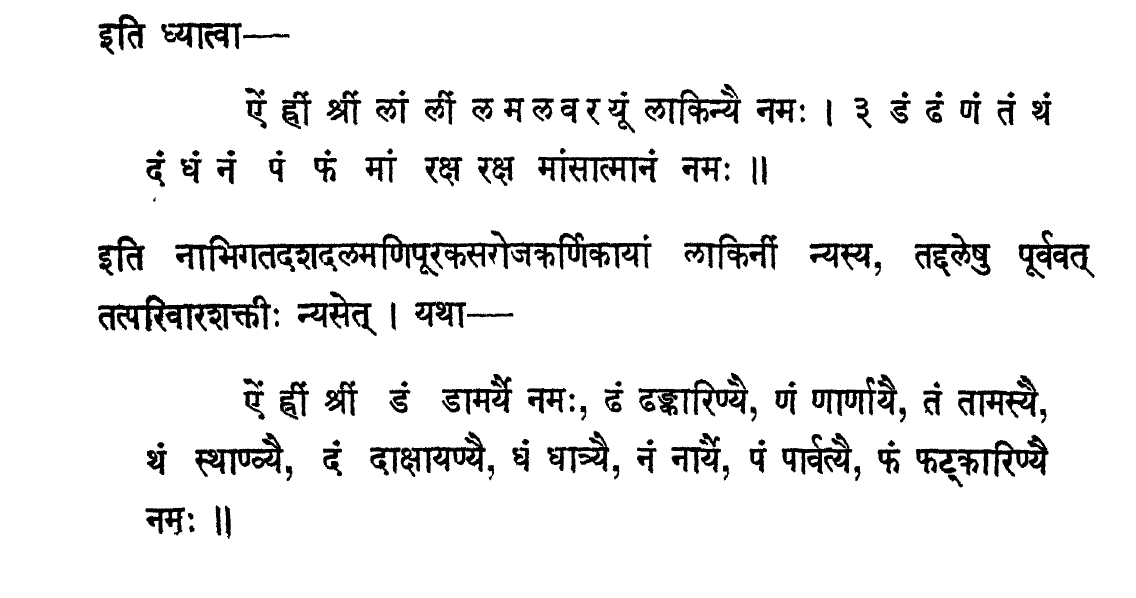 Mindspace: Kundalini and Matrika