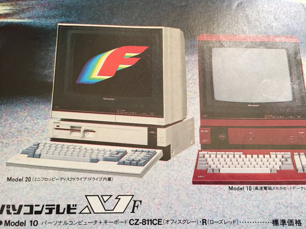 Pc Engine, Sharp X68000, Fm-Towns.: Sharp. Ordenadores clasicos