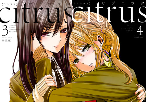 Descubra uma Curiosidade na Edição Especial do Mangá CITRUS ~ Estante ...