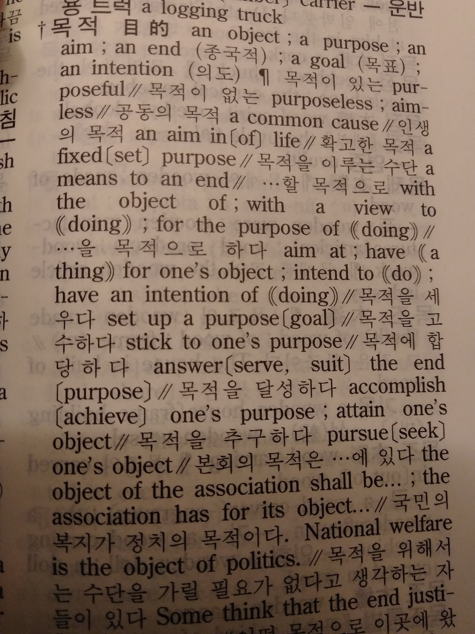 Korean Language Notes: 2020