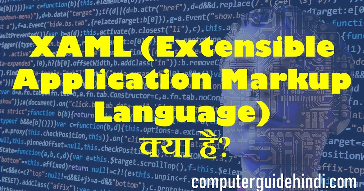 XAML (Extensible Application Markup Language) क्या है ... XAML (Extensible Application Markup Language) क्या है ...