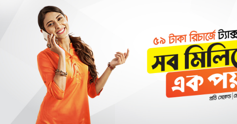 Banglalink Call Rate Offer | 1 Paisa / second