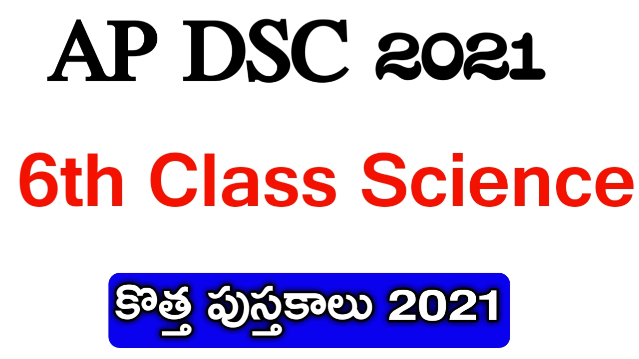 AP DSC 6th Class Science EM New Textbook Download ap-dsc-6th-class-science-em-new-textbook-download