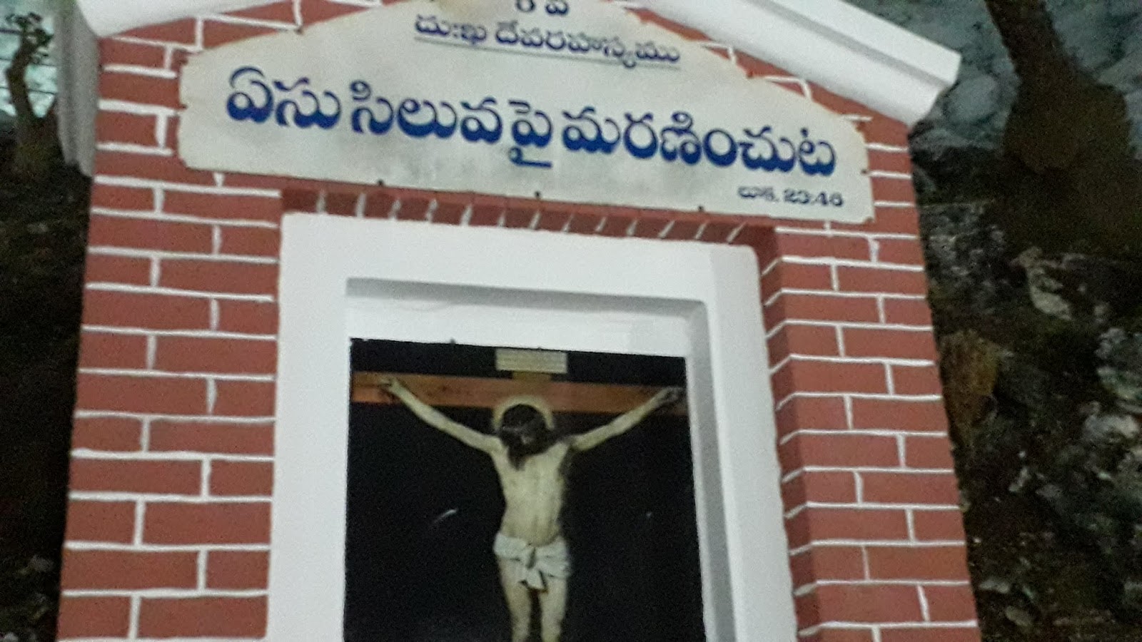 Gunadala Mary Matha Temple