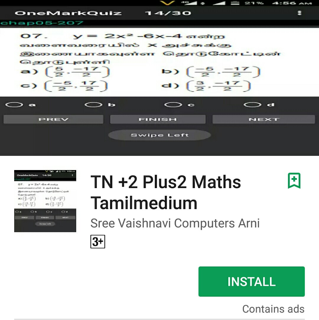 12th Maths Mobile Application Tamil Medium English Medium 12th-maths-mobile-application-tamil-medium-english-medium